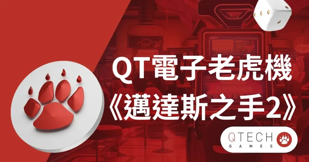 blog - QT電子